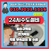 원미동하수구 약대동 오피스텔 욕실 배수구 막힘 소제구청소 네이버 블로그